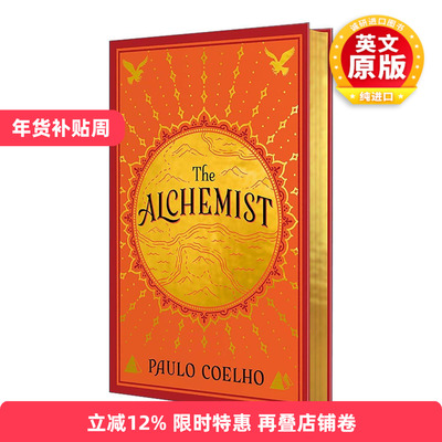 英文原版 The Alchemist 牧羊少年奇幻之旅 炼金术士 保罗柯艾略 金边精装收藏版 英文版 进口英语原版书籍