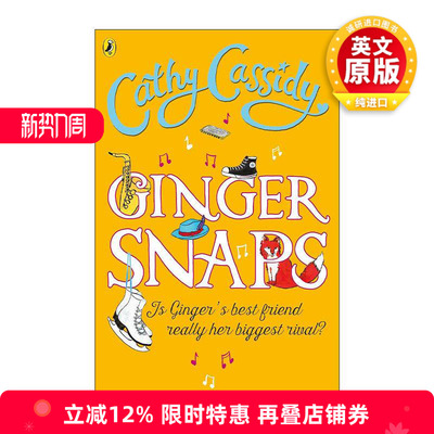 英文原版 GingerSnaps 金洁的友谊危机 Cathy Cassidy畅销青少年小说 英文版 进口英语原版书籍