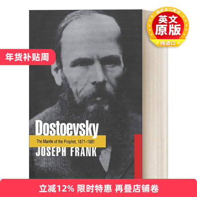 英文原版 Dostoevsky 陀思妥耶夫斯基传 卷五 文学的巅峰 1871-1881 约瑟夫·弗兰克 英文版 进口英语原版书籍