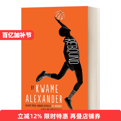 英文原版 Rebound 查理的出击 The Crossover前传 纽伯瑞金奖作者夸迈·亚历山大 英文版 进口英语原版书籍