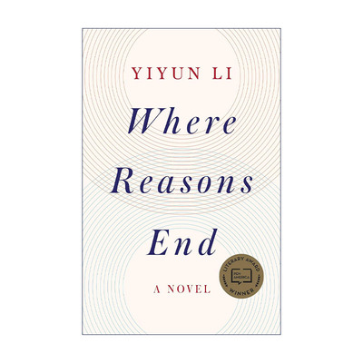 英文原版 Where Reasons End 当理性不再 自传体小说 李翊云Yiyun Li 英文版 进口英语原版书籍