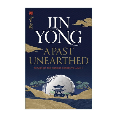 英文原版 A Past Unearthed 神雕侠侣卷一 金庸武侠小说 英文版 进口英语原版书籍
