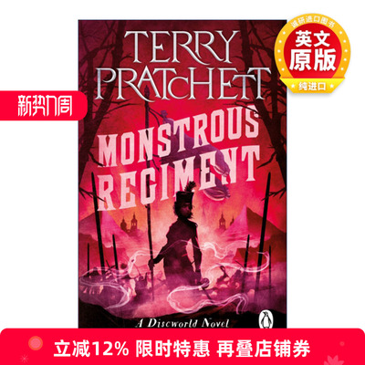 英文原版小说 Monstrous Regiment 碟形世界31 封建反抗 英文版 进口英语原版书籍