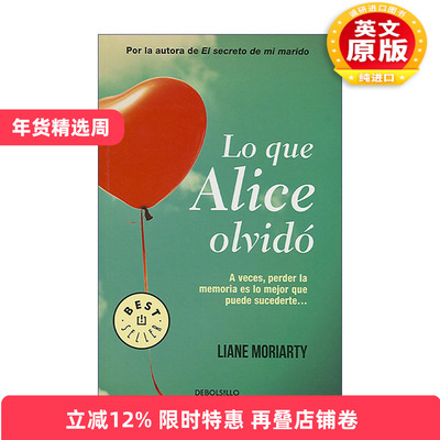 原版小说 Lo que Alice olvido  What Alice Forgot 失忆的爱丽丝 西班牙语版 Liane Moriarty 进口原版书籍