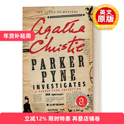 英文原版小说 Parker Pyne Investigates 惊险的浪漫 阿加莎侦探小说 英文版 进口英语原版书籍
