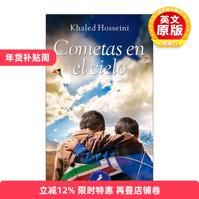 原版 Cometas en el cielo The Kite Runner 追风筝的人 西班牙语版 Khaled Hosseini 进口原版书籍