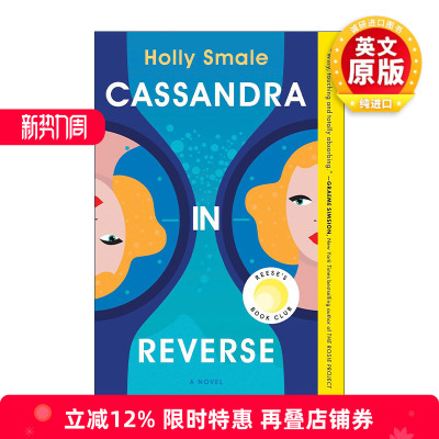 英文原版 Cassandra in Reverse 倒带的卡桑德拉 瑞茜读书俱乐部书单 英文版 进口英语原版书籍