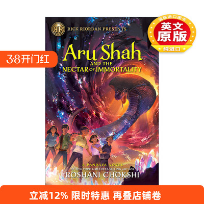 英文原版 Aru Shah and the Nectar of Immortality Pandava 5 阿鲁沙与永生甘露 Rick Riordan Presents 波西杰克逊书系 英文版