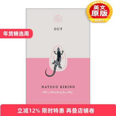 英文原版 Out Vintage Crime Black Lizard Special Edition 越界 周年纪念特别版 爱伦?坡奖入围 Natsuo Kirino桐野夏生 英文版
