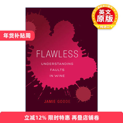 英文原版 Flawless 完美无瑕 理解葡萄酒的缺陷 品酒 酿造 指南 Jamie Goode 精装 英文版 进口英语原版书籍