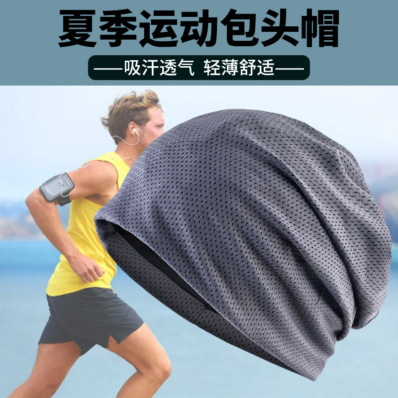夏季跑步专用帽子光头男款头巾健身时尚男运动吸汗睡觉戴的包头帽