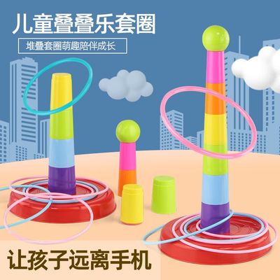 亲子投掷套圈圈比赛玩具儿童套环室内户外游戏益智互动休闲幼儿园