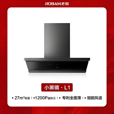 侧吸抽油烟机 65X7-L1超薄平嵌挥手智控大吸力27立方风量顶侧一体