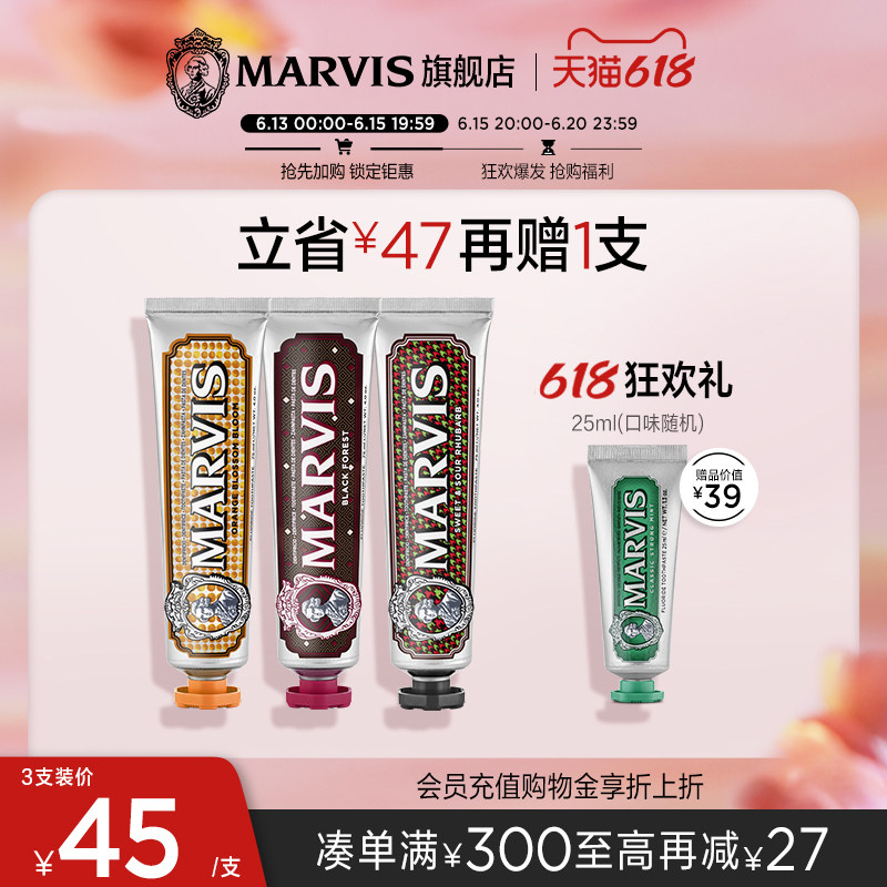 Marvis意大利梦幻成人牙膏口腔清新口气橙花*黑巧*琥珀75ml套装_虎窝淘