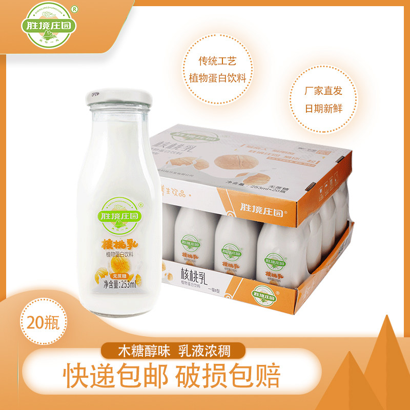 胜境庄园核桃早餐奶一大早整箱植物蛋白饮料学生奶牛奶饮品