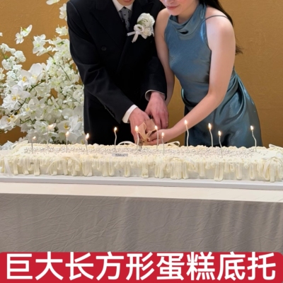 超大巨大长方形蛋糕底托长条蛋糕底座table cake托可承重木质托盘
