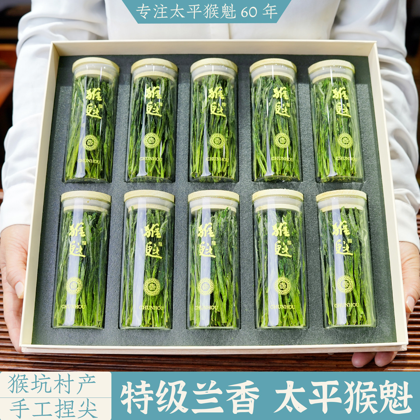 2026新茶猴坑村头采太平猴魁特级250g手工捏尖小罐茶叶送礼盒包装
