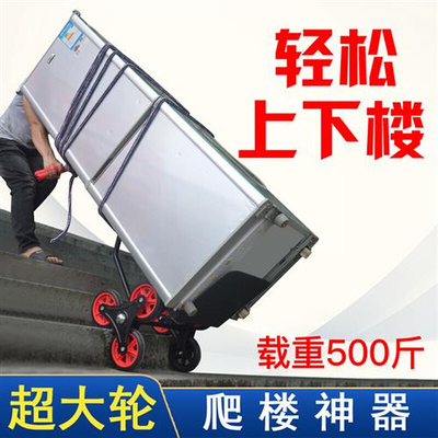 爆品爬楼六轮家用折m叠小手拉车搬运拉货购物推推车上楼梯神器通