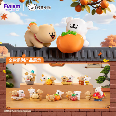 玩乐主义线条小狗好运汪汪盲盒