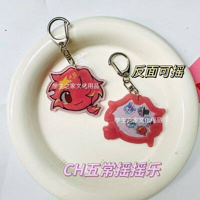 ch五常摇摇乐countryhumans国拟CH瓷美俄法书包钥匙扣挂件学生礼