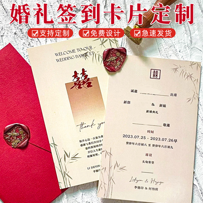婚礼签到卡定制婚宴活动邀请函