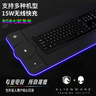 ALIENWARE外星人无线充电