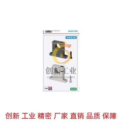导向轴支座 T型 单边开口型 SHWTBH SHWTMH SHWTSH SHWTAH