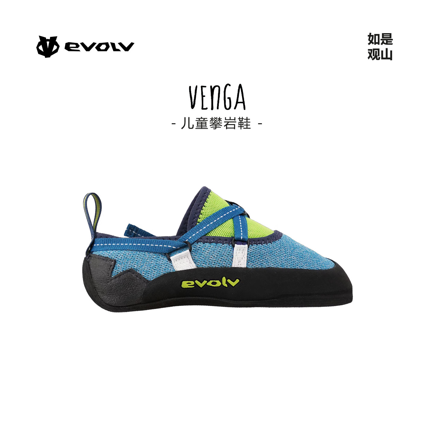 美国EVOLV Venga 儿童专业舒适初学攀岩鞋