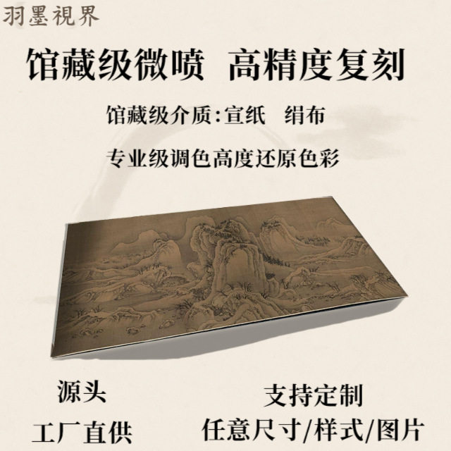 宋徽宗 赵佶 雪江归棹图 古字画真迹高清微喷复制山水装饰画