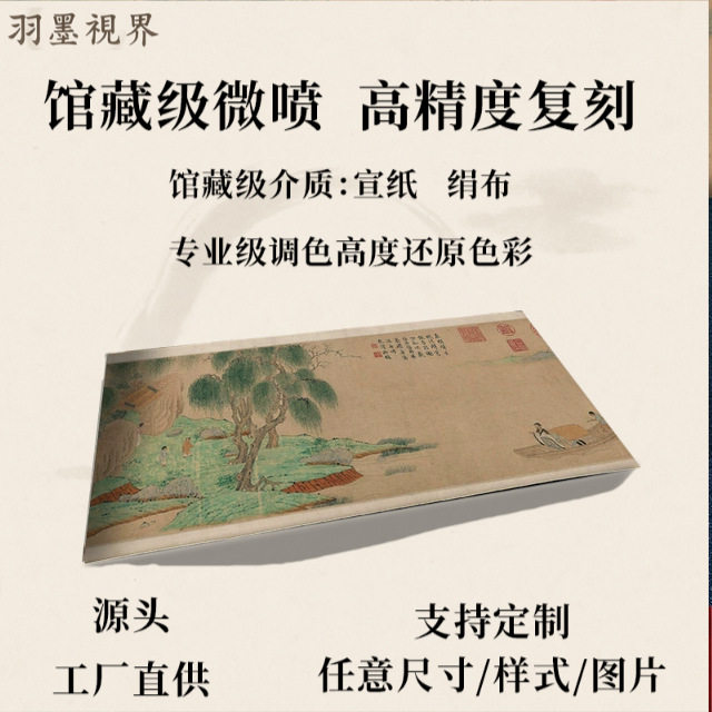 元 钱选 归去来辞图名家字画真迹高清微喷复刻装饰画学习临摹装裱