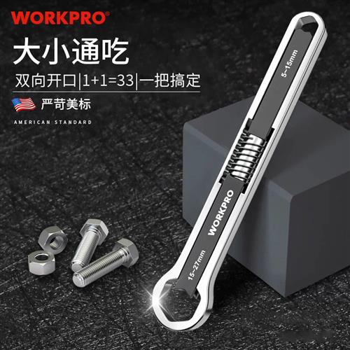 多功能万能梅花扳手呆口活动扳手双头两用快速新型扳手工具大全