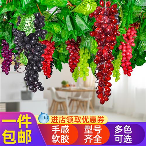 彷真水果葡萄串塑料提子假水果模型摆件悬吊式天花板植物装饰橱窗