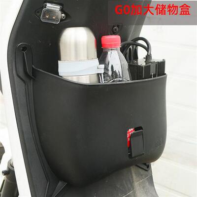 小牛电动车g0 g100 g2 f2  b2前置加大储物盒置物盒收纳盒收纳箱