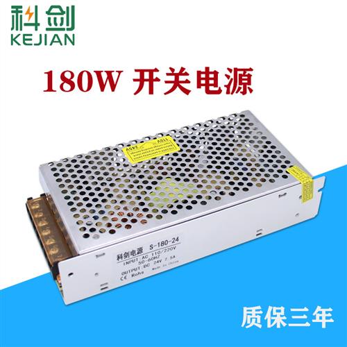 LED电源24V150W开关电源S-120-12变压器24V6.5A开关电源24V6.25A