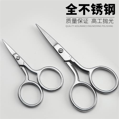绣花剪刀DIY手工剪刀家用皮革剪刀民用裁缝剪缝纫裁剪刀包邮