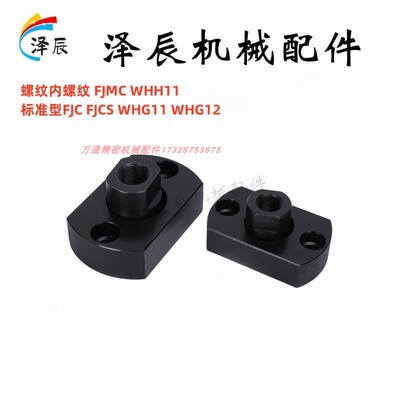 浮动接头螺纹内螺纹FJC3456