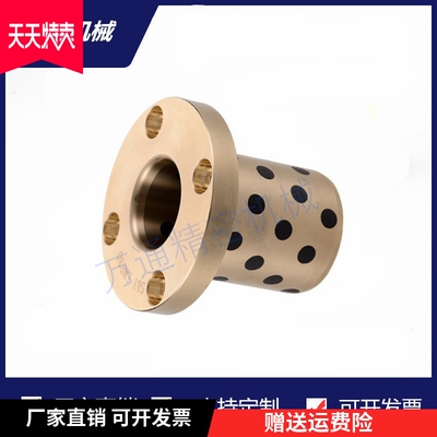 MPTZ35-70/MPTZ35-80/MPTZ40-60/MPTZ40-70法兰一体型无油衬套