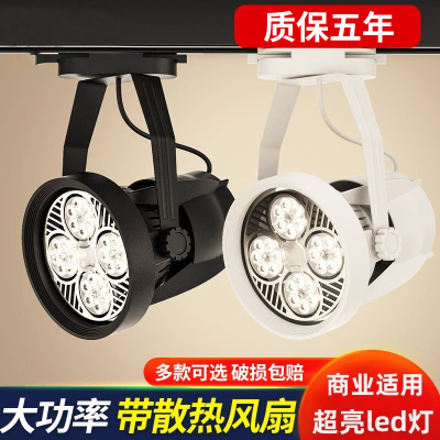 轨道射灯店铺商用led轨道灯明装