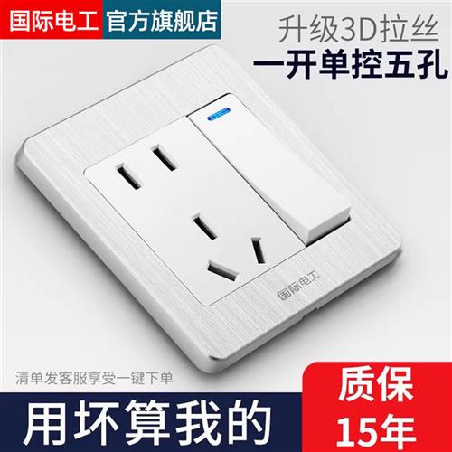 86型暗装开关带插座面板雅白一开五孔单开单控开关二三插座带开关