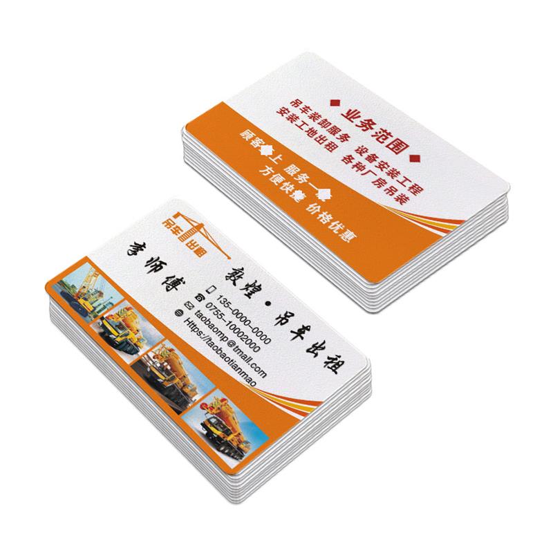 吊机吊车出租名片制作定订做双面塑料PVC工程机械车建筑重型机器