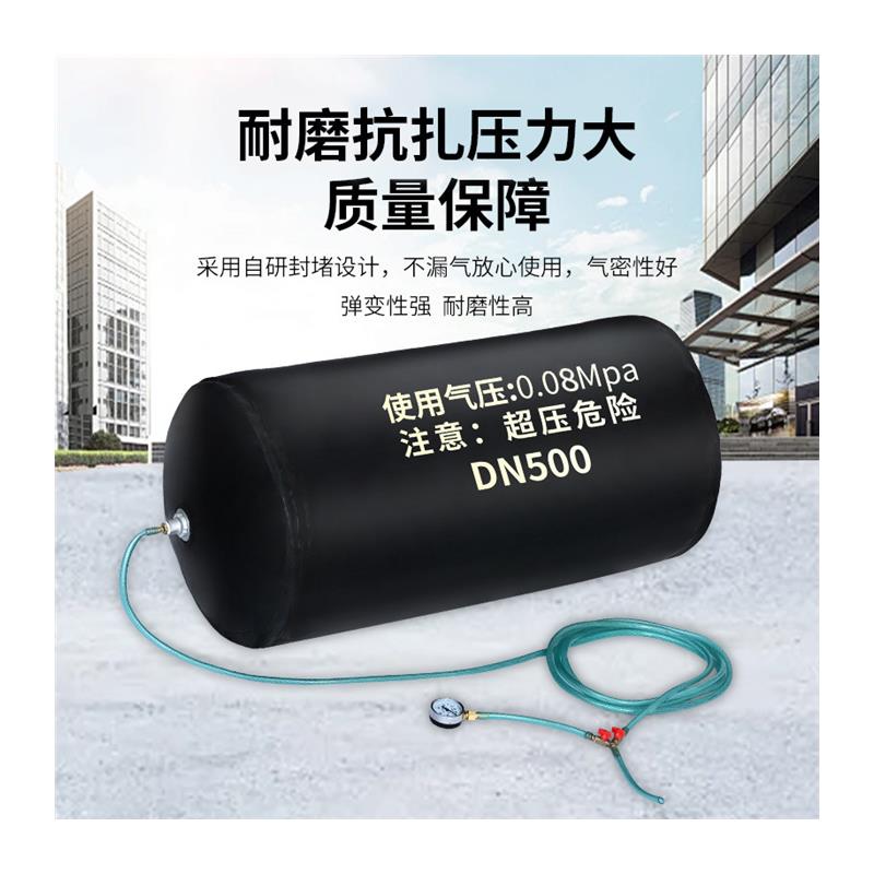 堵水气囊市政工程污水管道封堵气囊加厚充气堵漏皮堵橡胶闭水试验