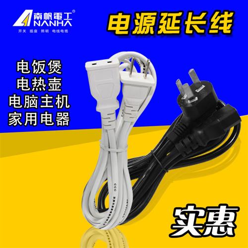 二芯三芯电源延长线插座家用大功率两脚插头家用延长线电脑电源线