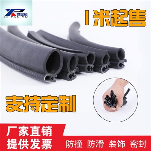 U型侧泡机柜密封条防尘防水顶泡电器控制柜密封条机电箱柜橡胶条