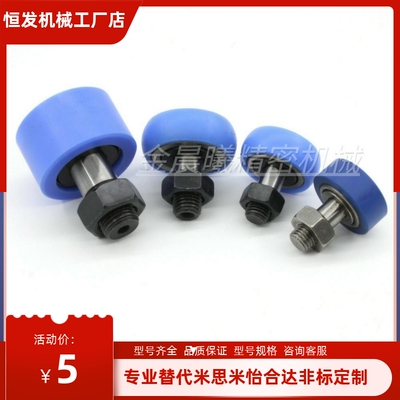 怡合达E-BPY41/43/61/63/81-d5/d6/d8-D13/D16/D19包胶轴承随动器