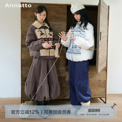 ANNATTO 原创设计费尔岛提花针织拼接羽绒夹克外套半裙套装秋冬