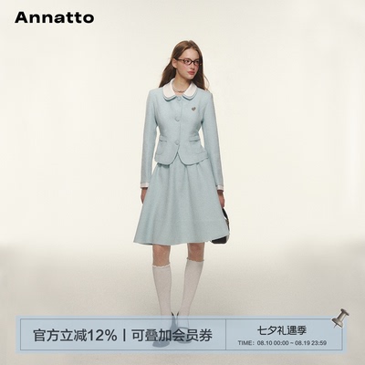 蓝色annatto小香风套装2024秋季
