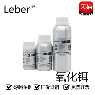 陶瓷玻璃陶瓷氧化铒纳米纳米级