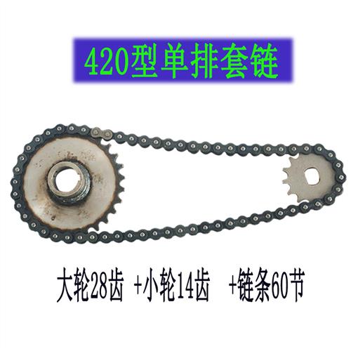 电动三轮车配件电动车大齿盘链轮电机齿轮420型一体28齿人力改装