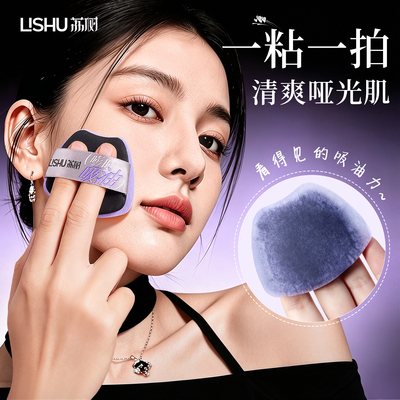 荔树嘭嘭紫粉扑式吸油纸面部女控油提亮带散粉专用脸部补妆男