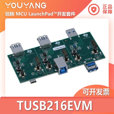TI/德州仪器TUSB216EVM开发板